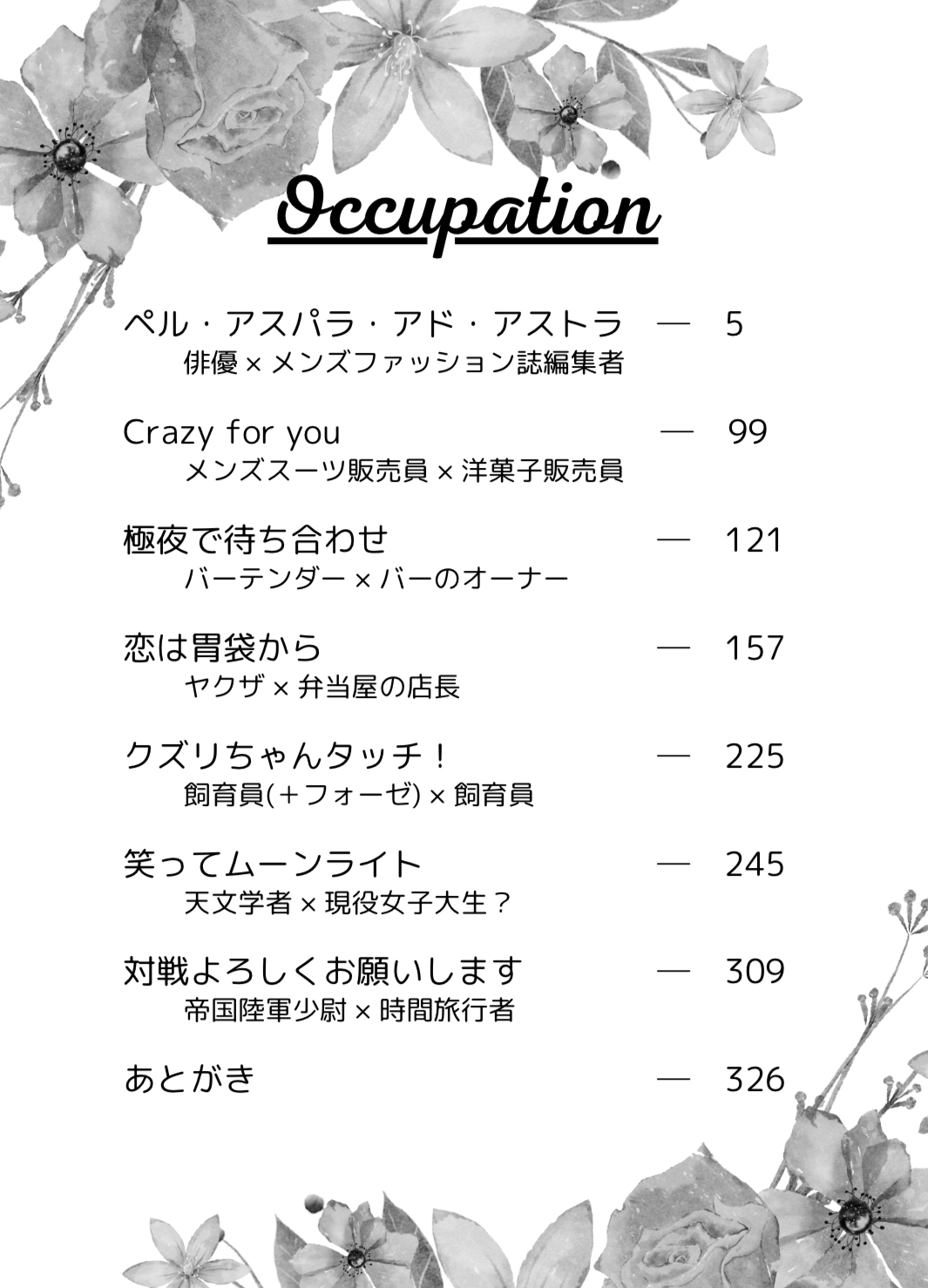 Dearest - Valediction - BOOTH