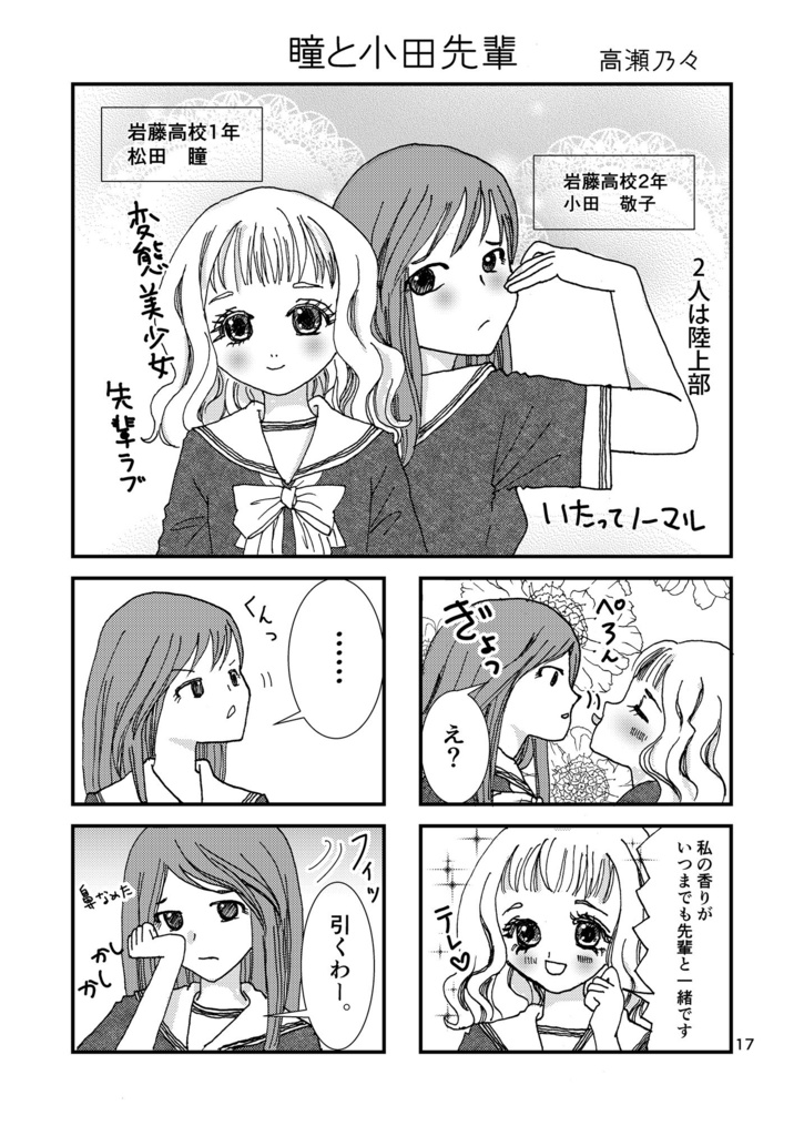 BULLT RABBITS 01 - rei-rokugatsu - BOOTH