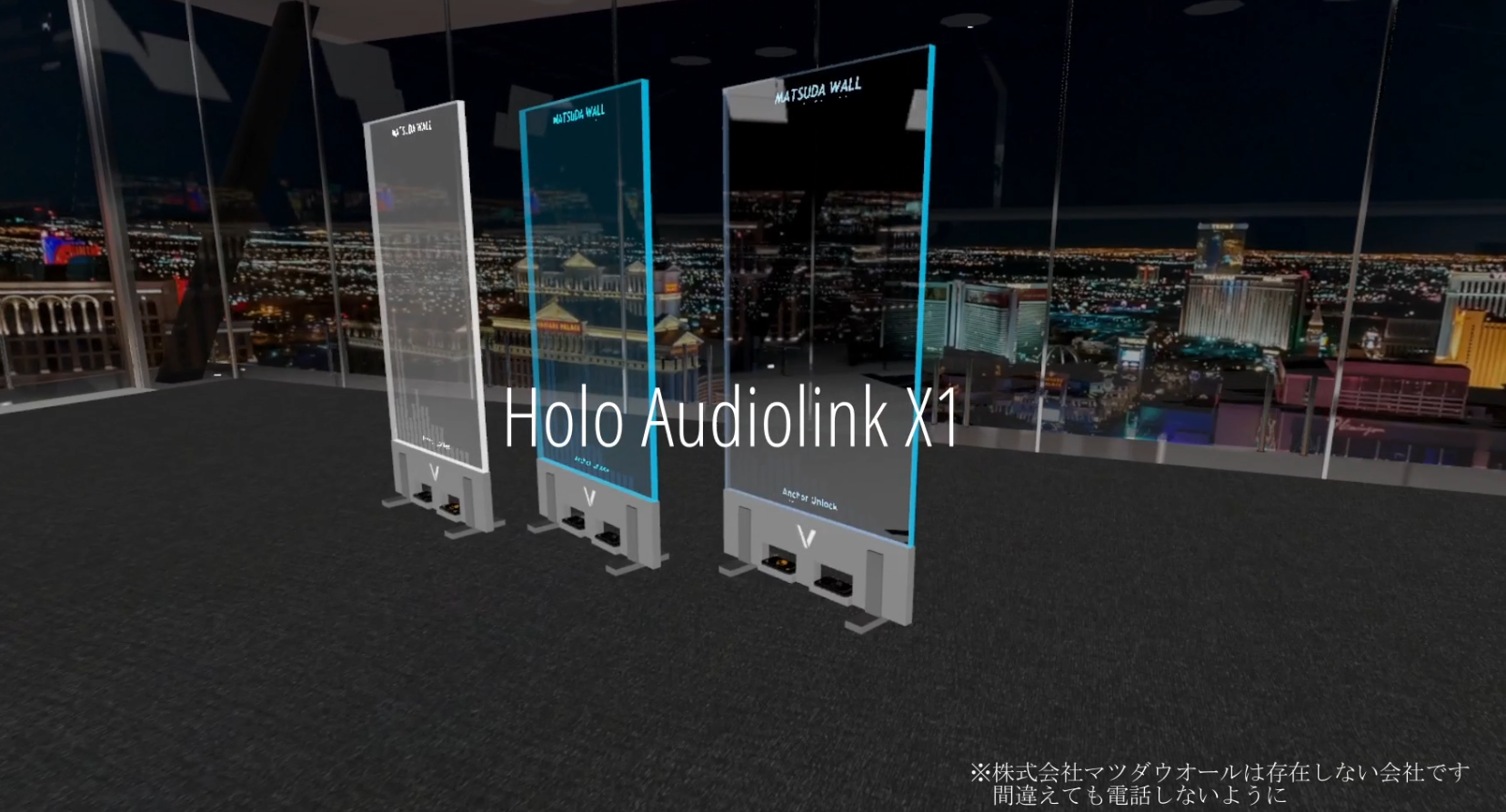 【VRCアセット】パーティションボード Holo Audiolink X1 株式会社マツダウオール - くまちゃんラボ／KUMA Lab ...