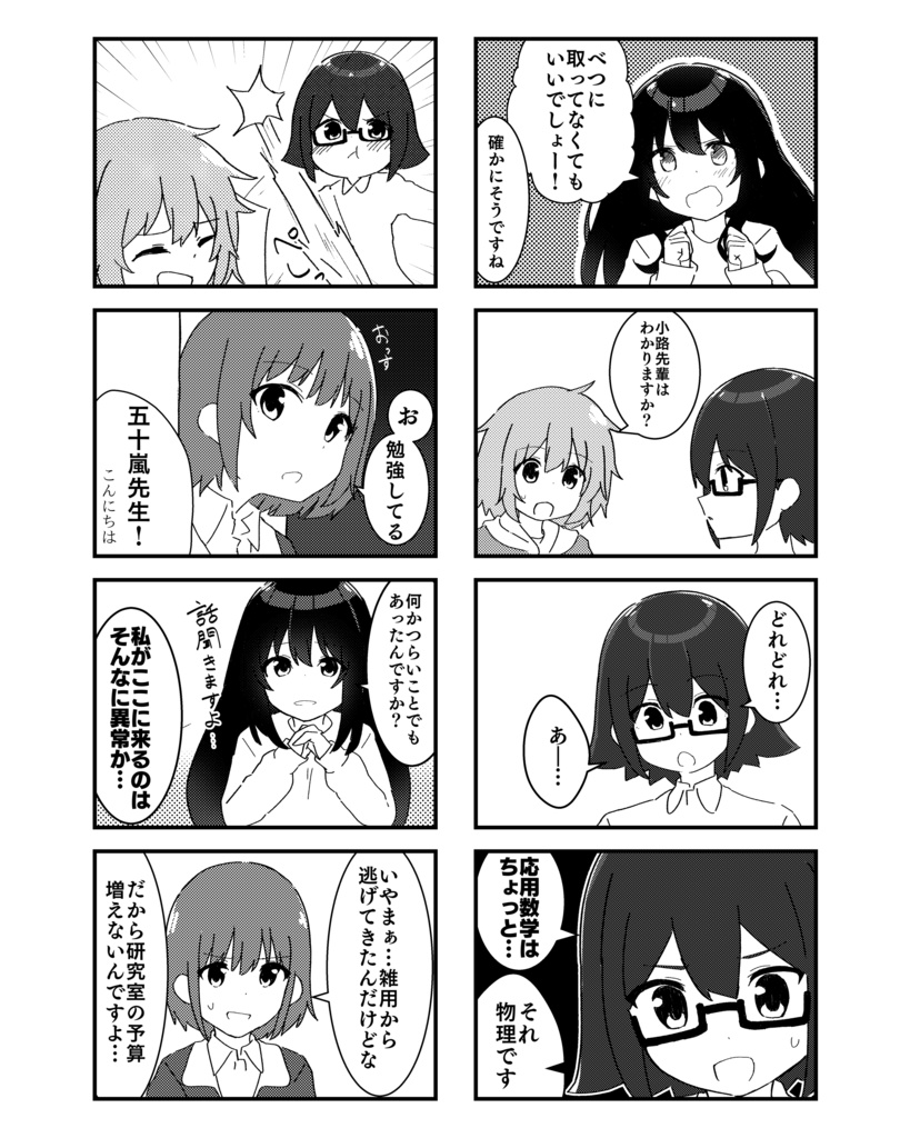 かのりあ vol4【pdf版】 - せるたすのショップ - BOOTH