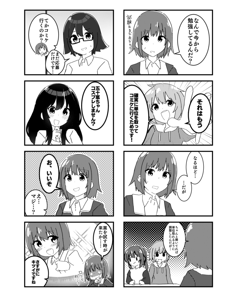 かのりあ vol4【pdf版】 - せるたすのショップ - BOOTH