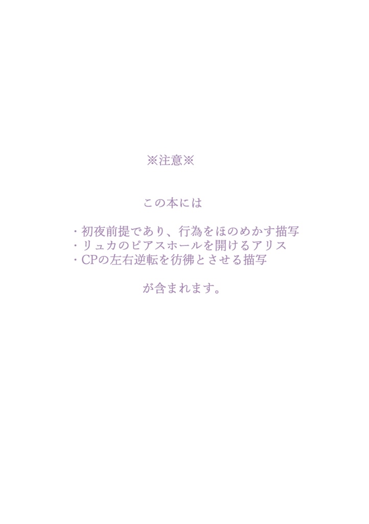 tete a tete 【リュカアリ】 - 椎茸栽培所 - BOOTH