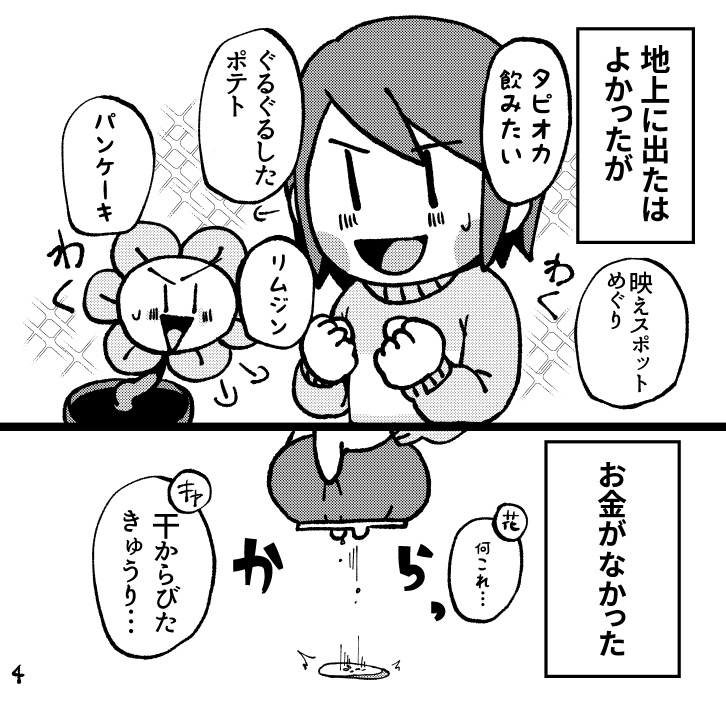 Woooooooking!! - うしごや - BOOTH