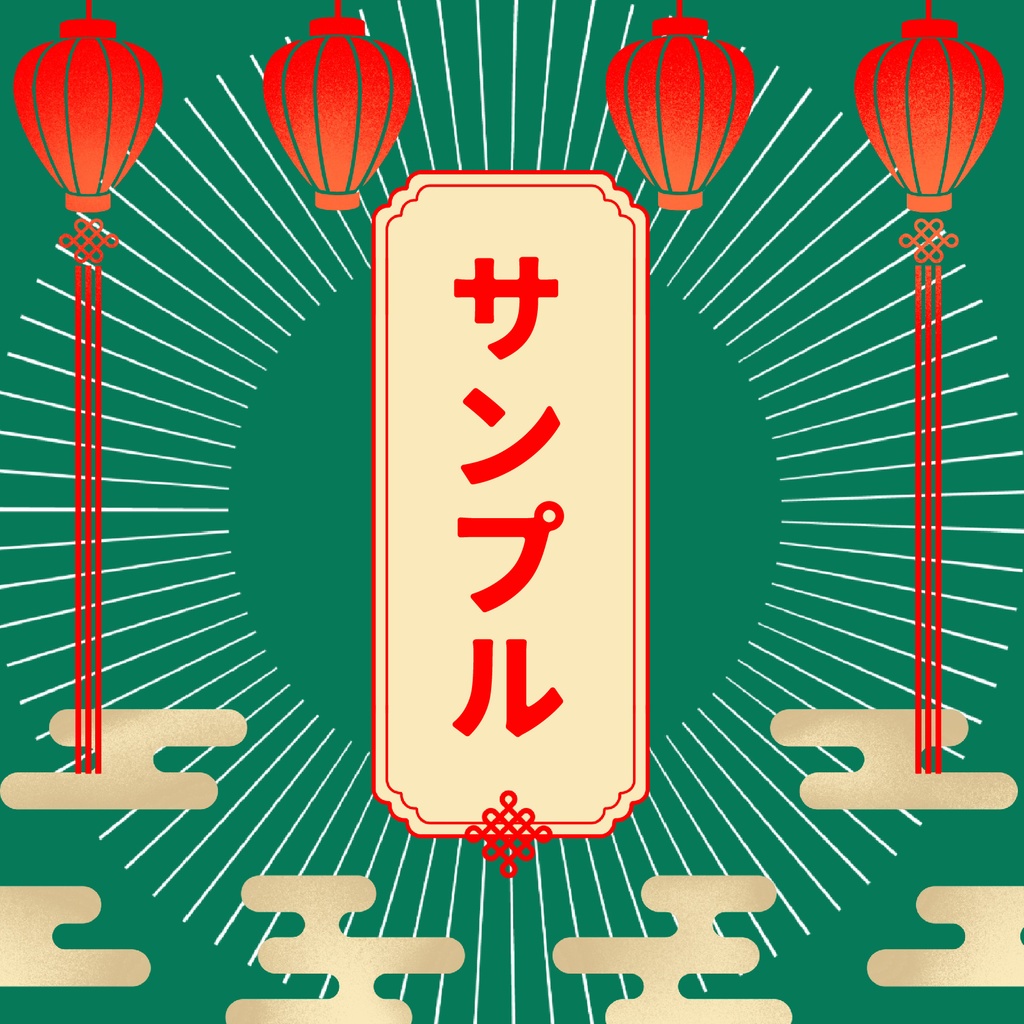 [Procreate]チャイナなスタンプ35種セット - 087ohana - BOOTH