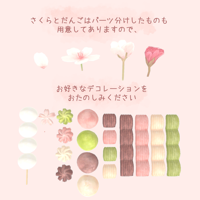 さくらアフタヌーンティー sakura afternoon tea 3D model - GAME-LABO - BOOTH