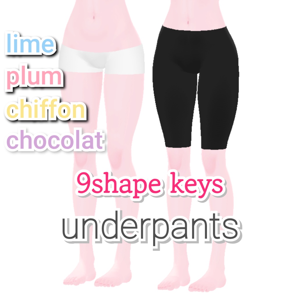 chocolat,chiffon,lime,plum underpants/9shape keys - milky - BOOTH