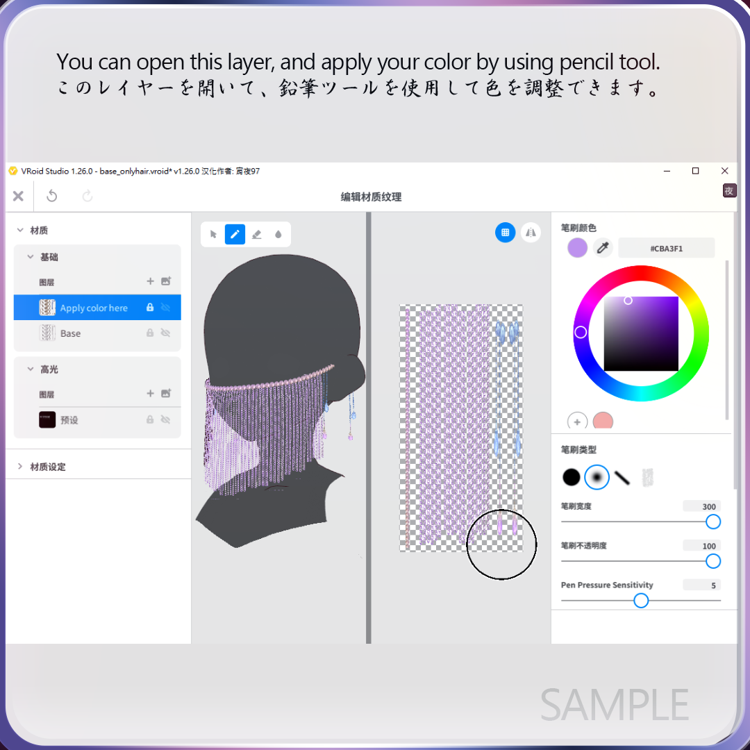 [Vroid] Face Chain / Accessory / Customize color - Surcen - BOOTH