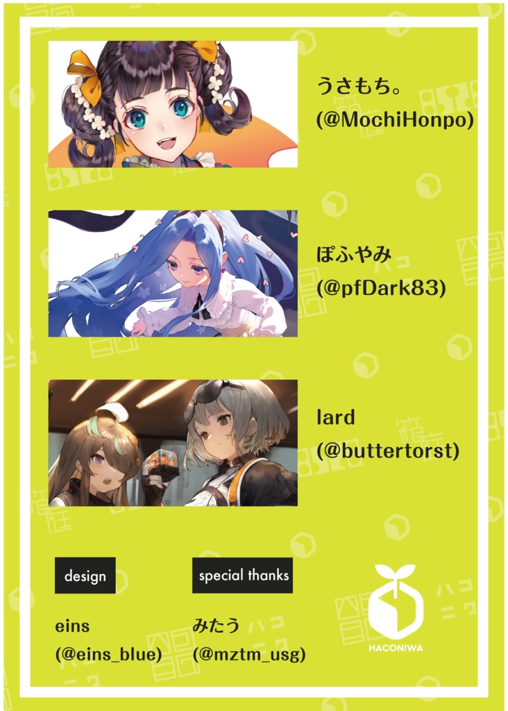 【電子版】POPLOOP vol.5 HACONIWA - POPLOOP - BOOTH