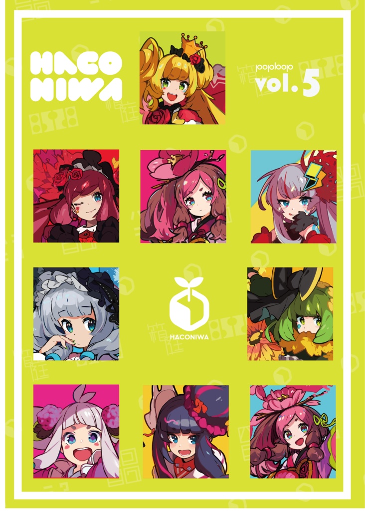 【電子版】POPLOOP vol.5 HACONIWA - POPLOOP - BOOTH