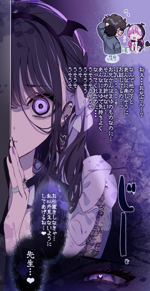 【DL版】C104イラスト集 【MAYU PINKY DEVIL GirlsCollection 】 - カットshop - BOOTH