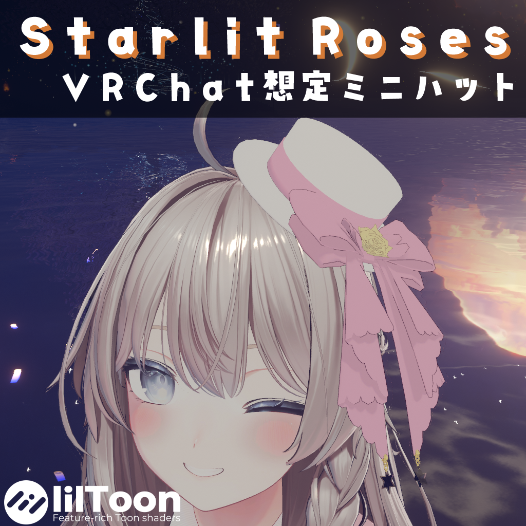 【VRChat想定 / MA設定済み】"Starlit Roses" ミニハット - Starlit Roses - BOOTH