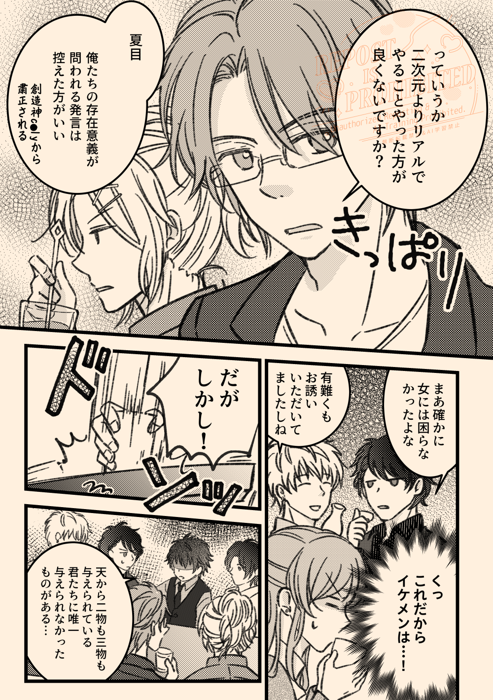 Sister ♥ Narcotic Princess - WILL - BOOTH