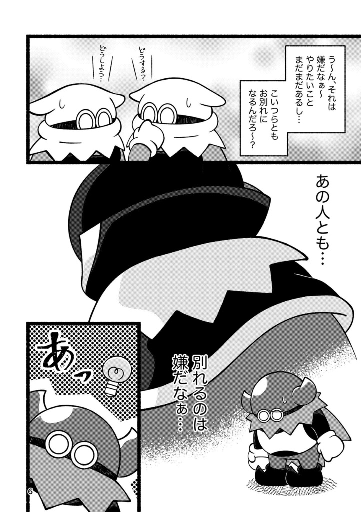 128√e980 - ほみやび本舗 - BOOTH