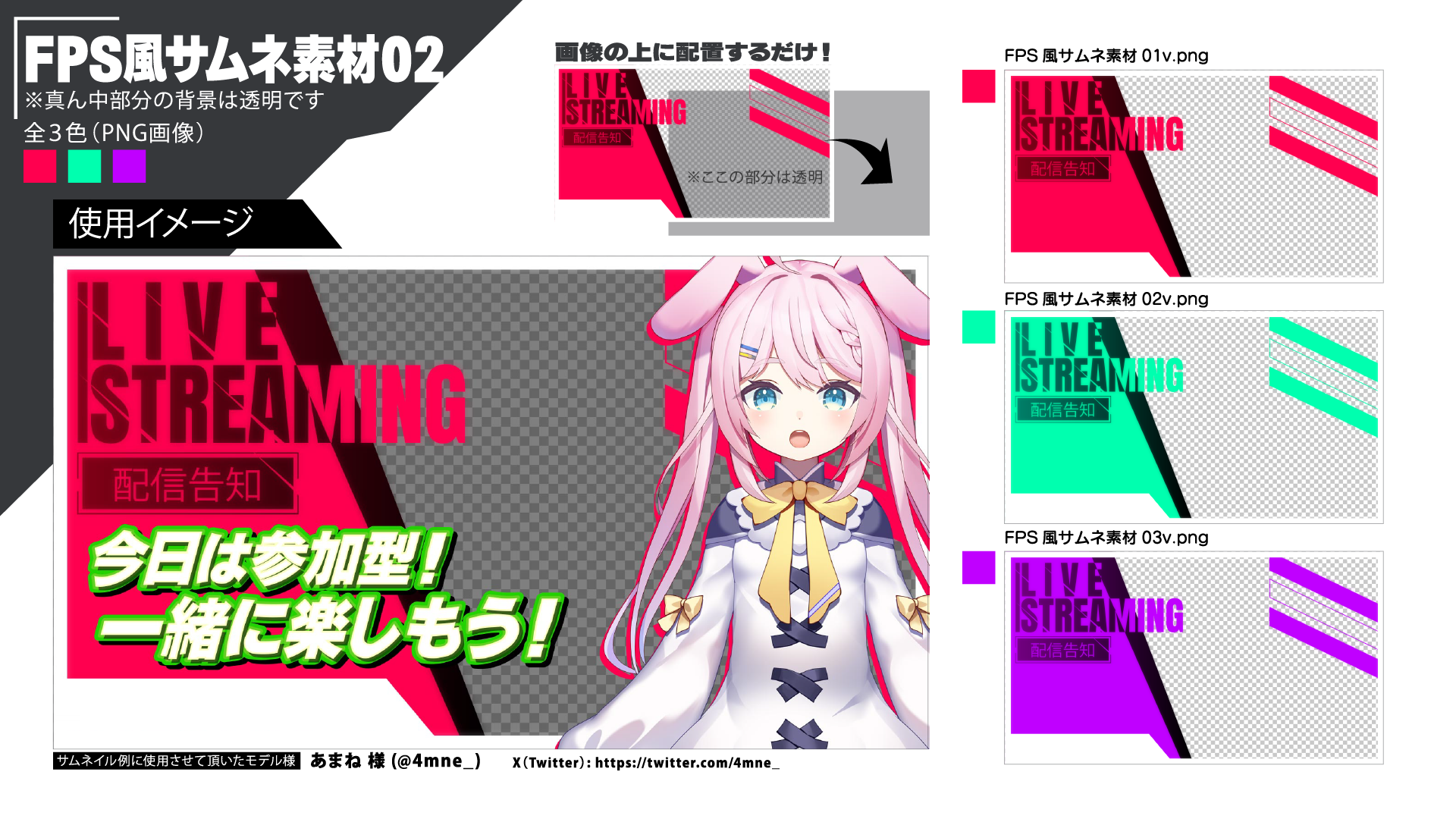 【フリー素材】サムネイル用「FPS風サムネ素材02」 - おーongの配信素材屋 - BOOTH