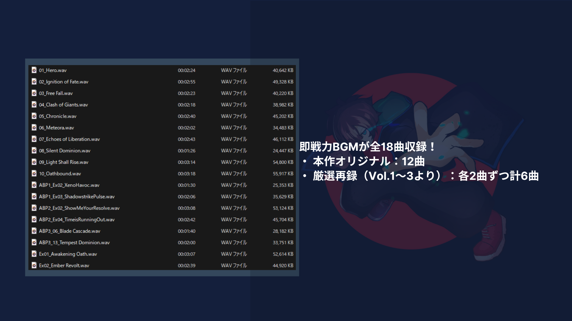 Cinematic Action Pack Vol.1 Epic Orchestral - rell4x - BOOTH