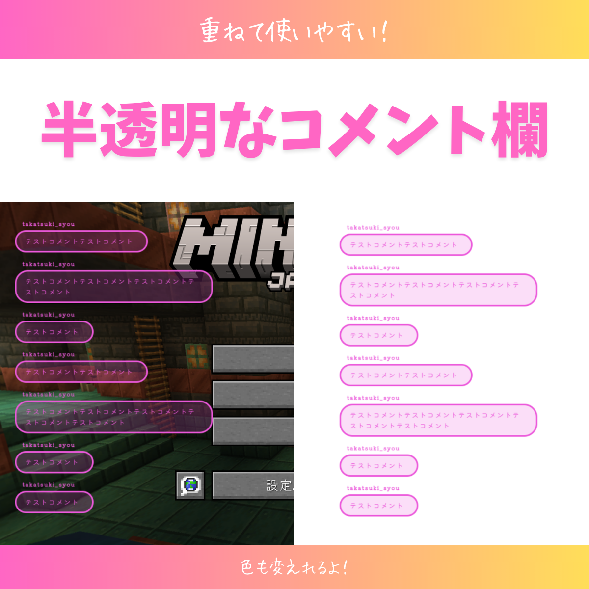 半透明コメント v2 | youtube, twitchコメント用CSS | chatbox css - takatsukisyou - BOOTH