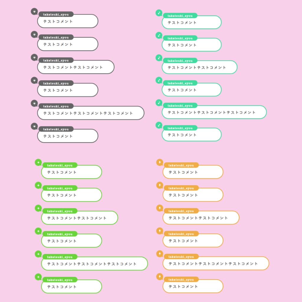 アイコンコメントCSS | YouTube, Twitchコメント用CSS | chatbox css - takatsukisyou - BOOTH