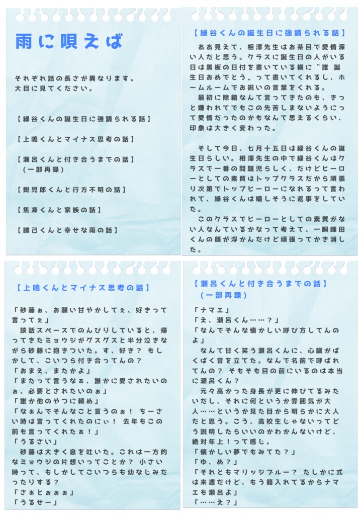 【hrak】雨に唄えば - 春のよそおい - BOOTH