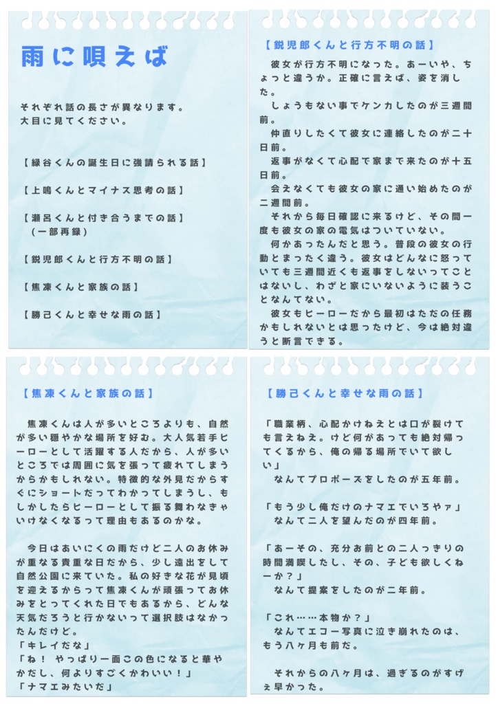 【hrak】雨に唄えば - 春のよそおい - BOOTH