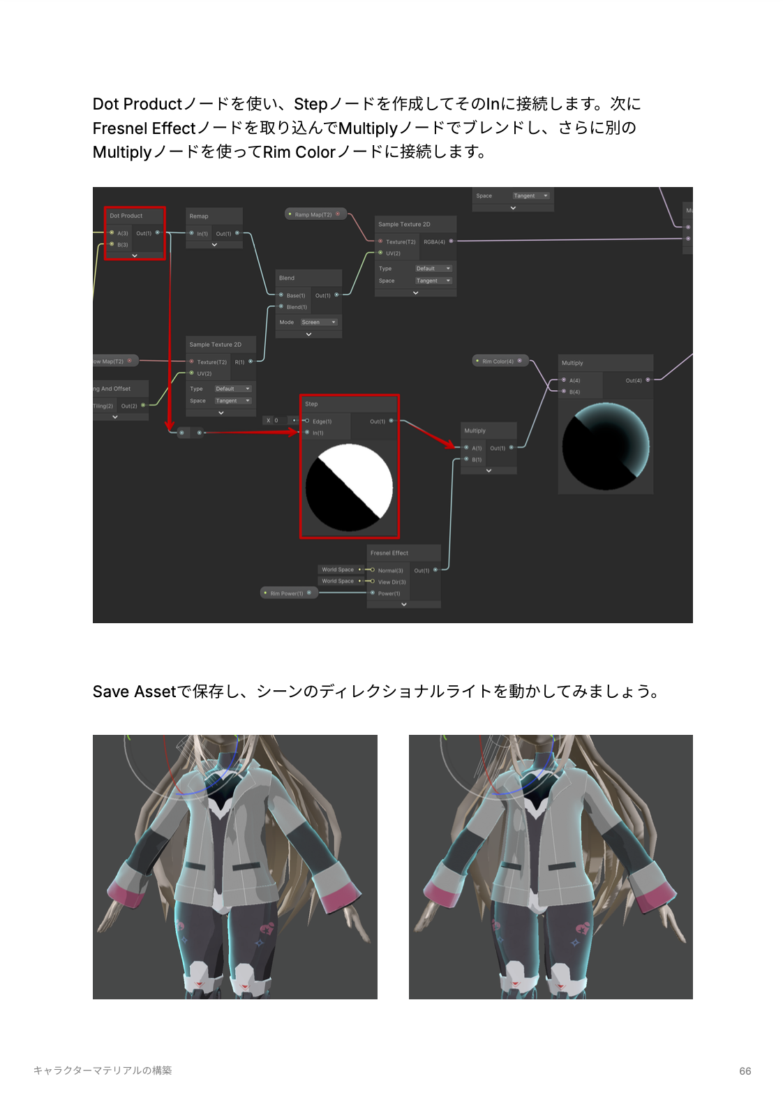 Shader Graph Hands-On Book -ver.URP-2023-2024 - 野良狸工房 - BOOTH