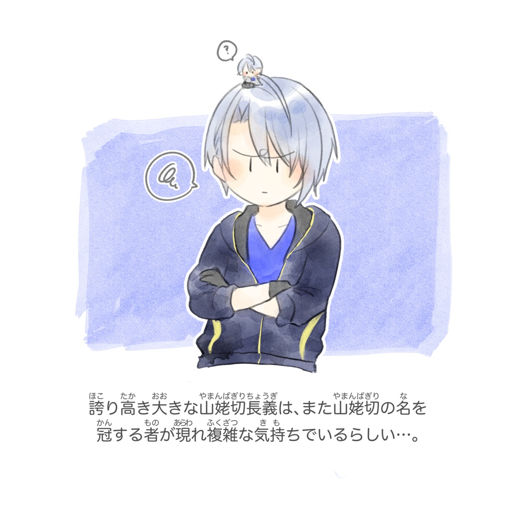 ましゅまろと大きなかたな - sugar_sanbon - BOOTH