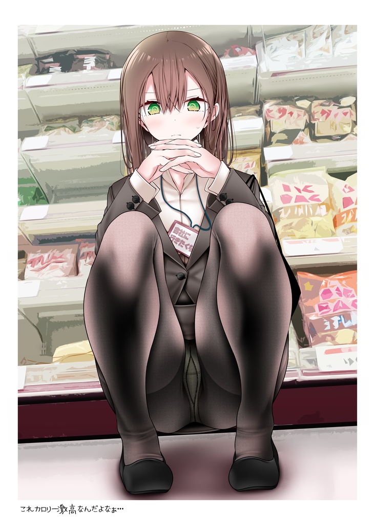 会社に行きたくないOLちゃん - usotukiya - BOOTH