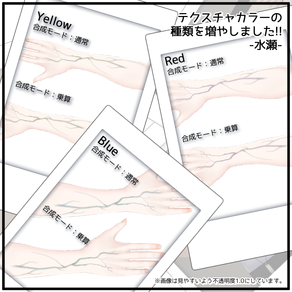 Yelp Kekkan Texture & Normalmap【森羅/水瀬対応】 - KitsunenoYelp - BOOTH
