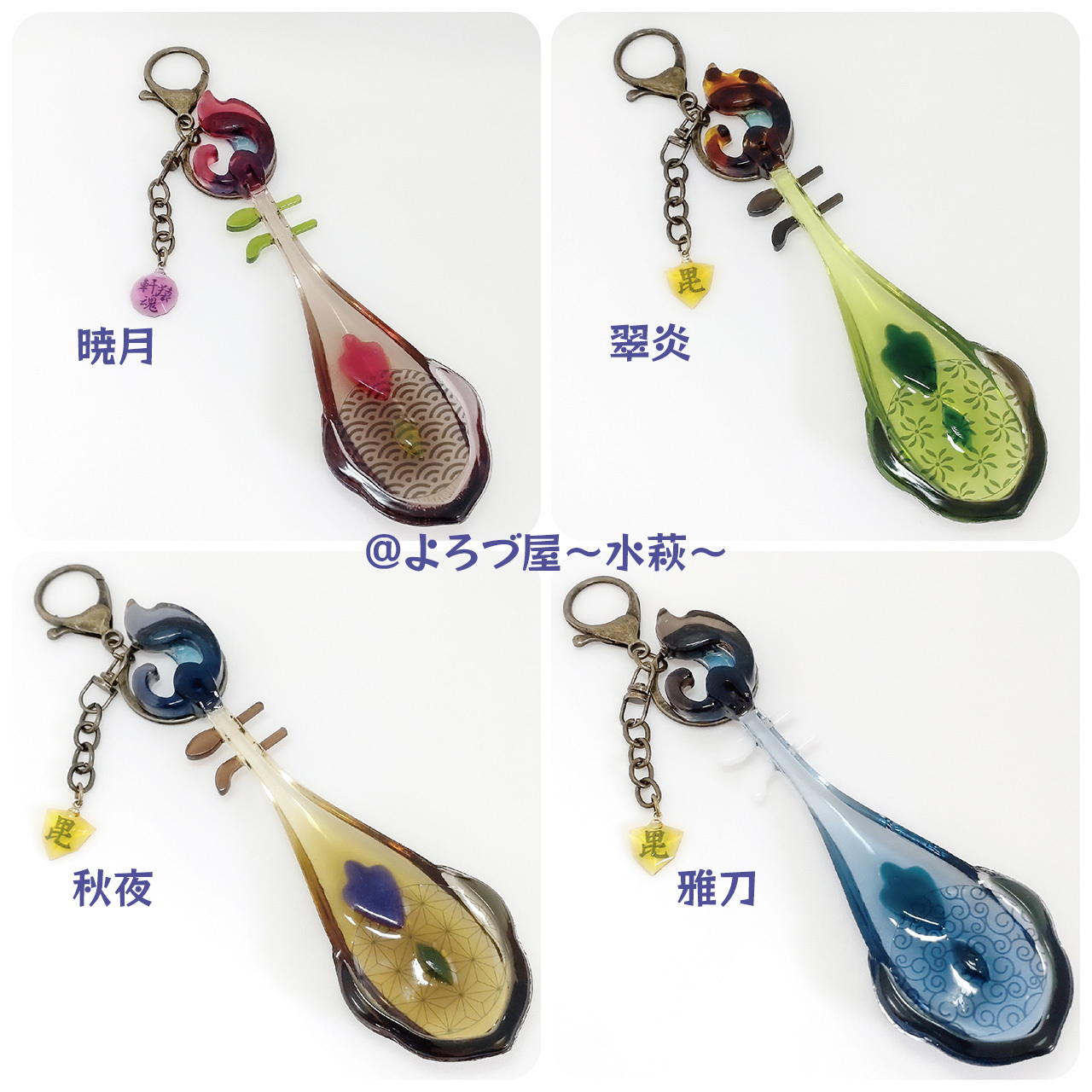 二世の契り_上杉政虎の琵琶バッグチャーム - よろづ屋～水萩～ - BOOTH