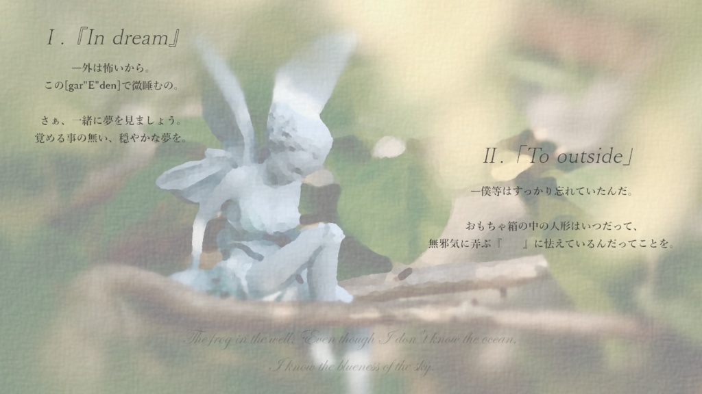 [gar"E"den] 【CoC 7th】SPLL:E194961 - 狐の宿 - BOOTH