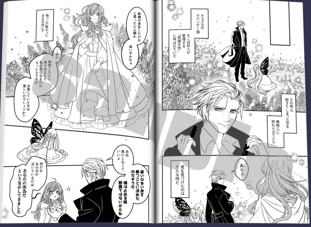 【NOAH】～Salt Monsters and Precious Girls～ - shima - BOOTH