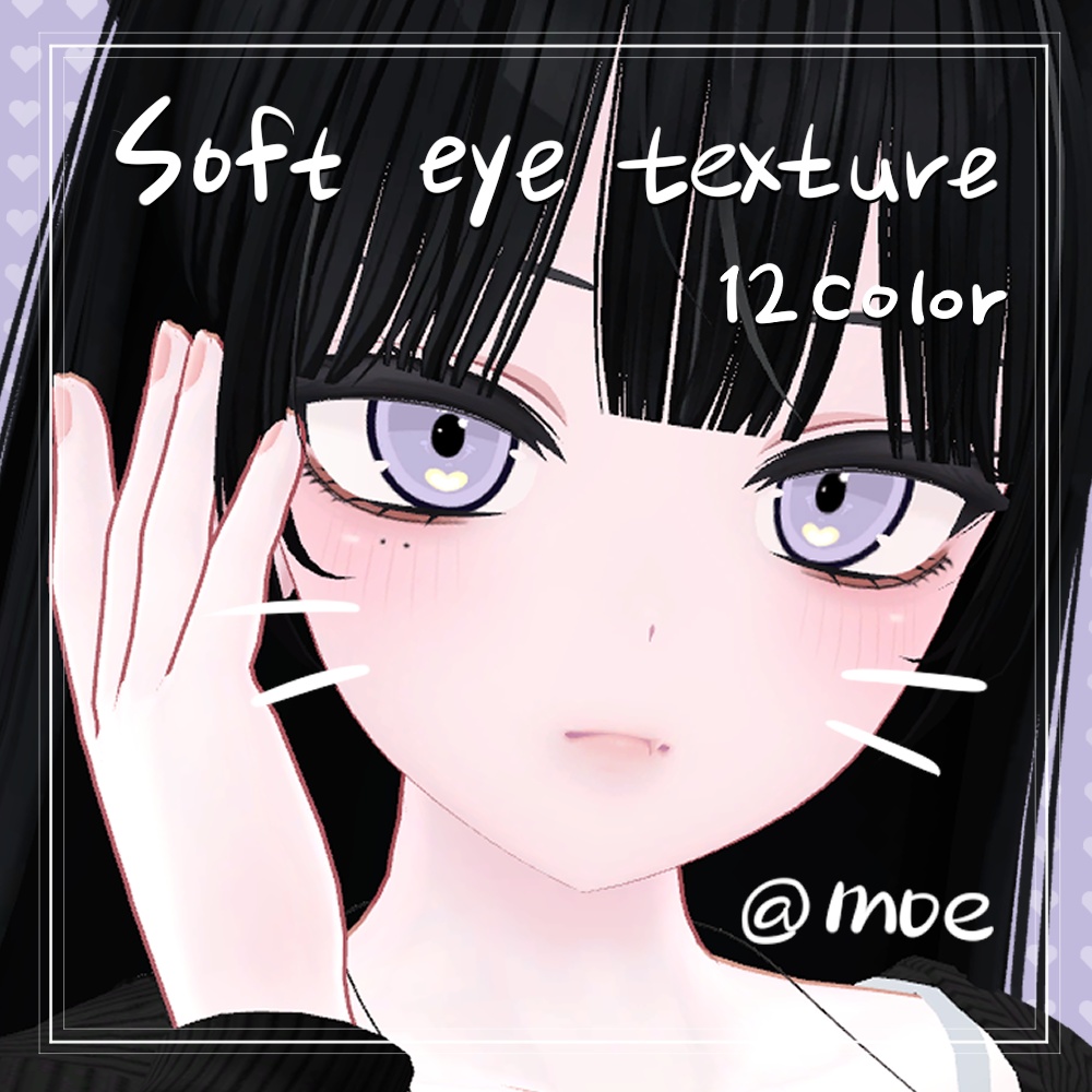 Moe[萌]専用 Soft Eye texture アイテクスチャ - NAUGHTY SHOP - BOOTH
