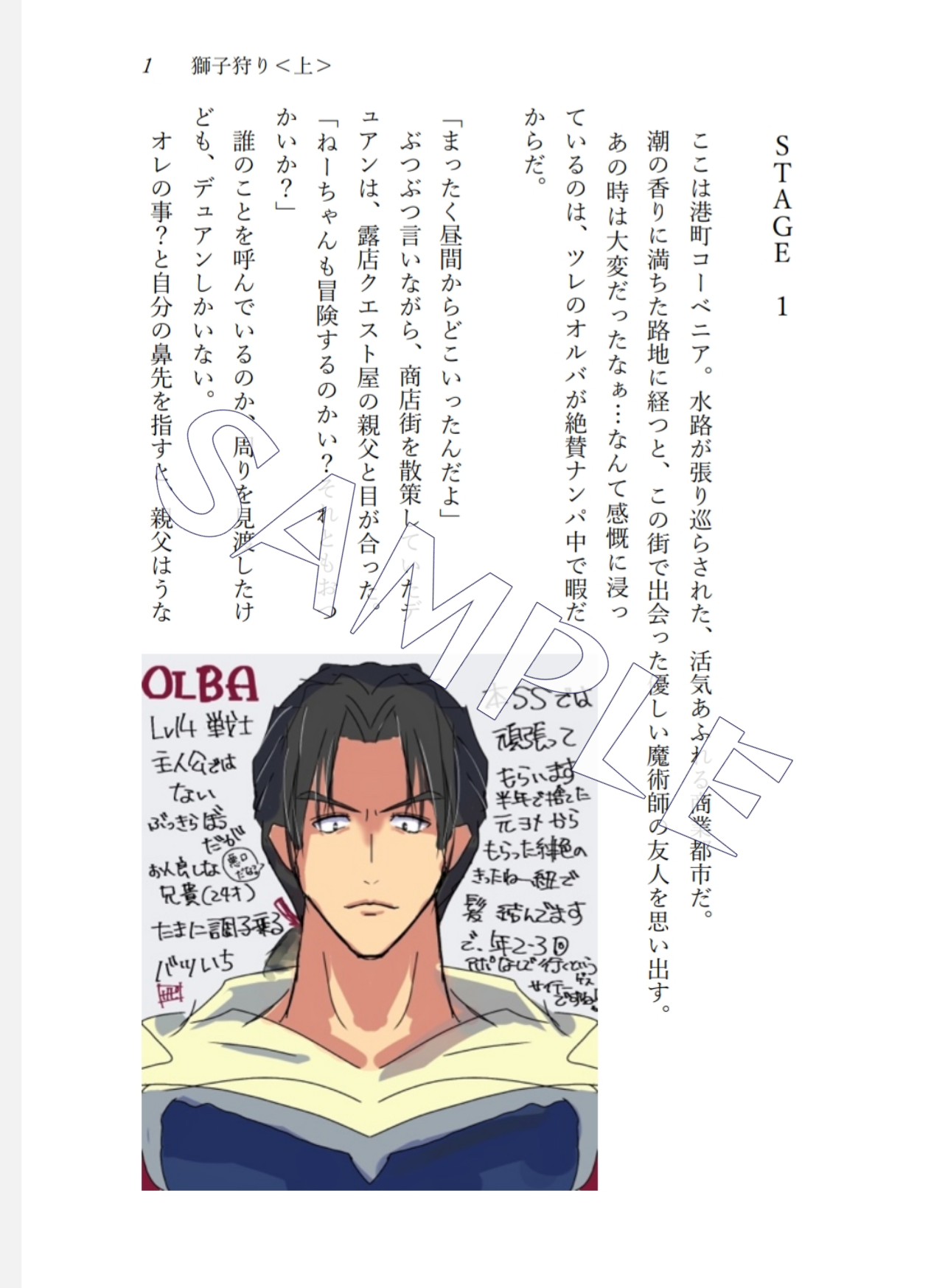 獅子狩り・PDF - sapix - BOOTH