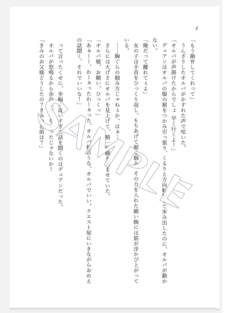 獅子狩り・PDF - sapix - BOOTH