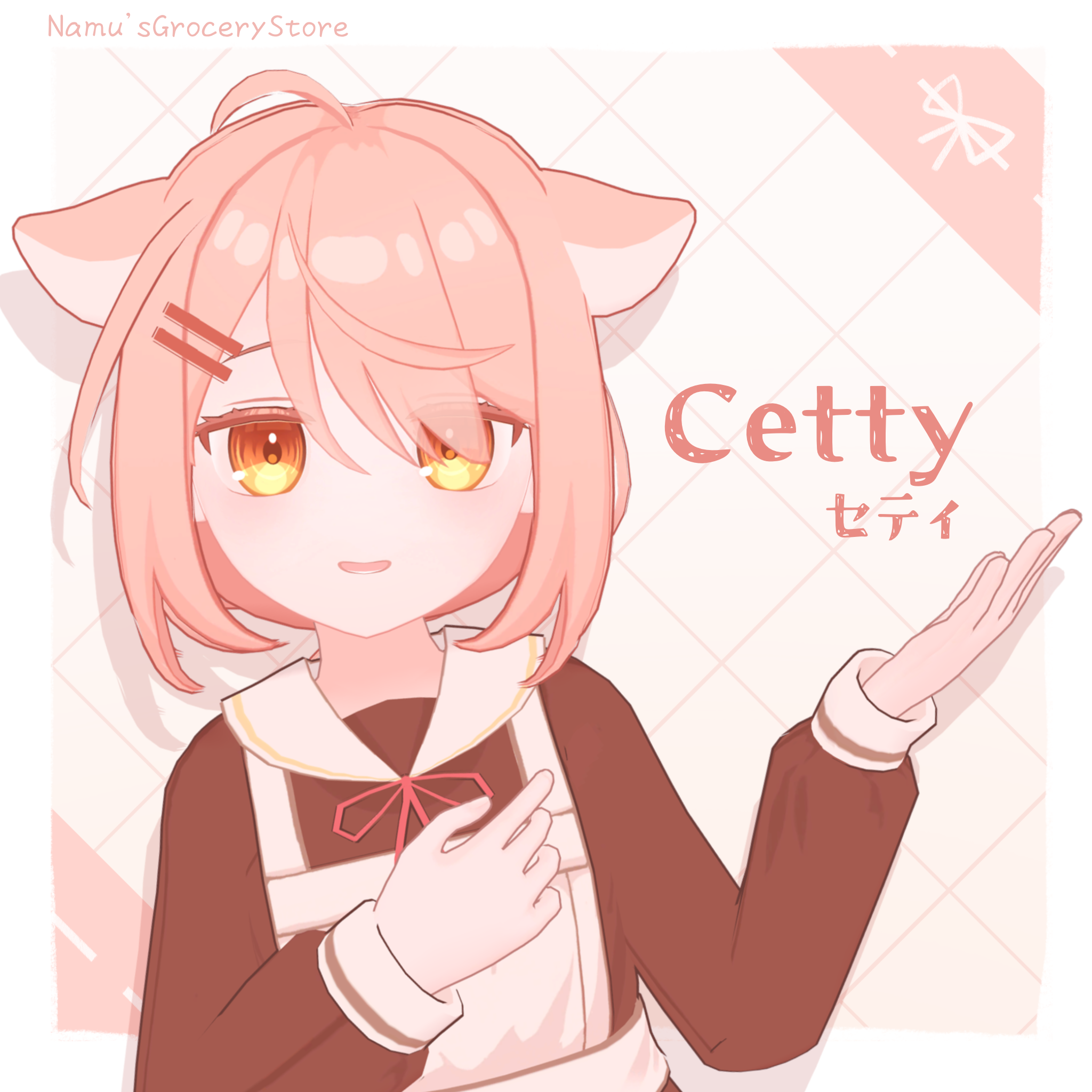 Cetty セティ ／ オリジナル3Dモデル【PC／Mobile対応】 - Namu'sGroceryStore - BOOTH