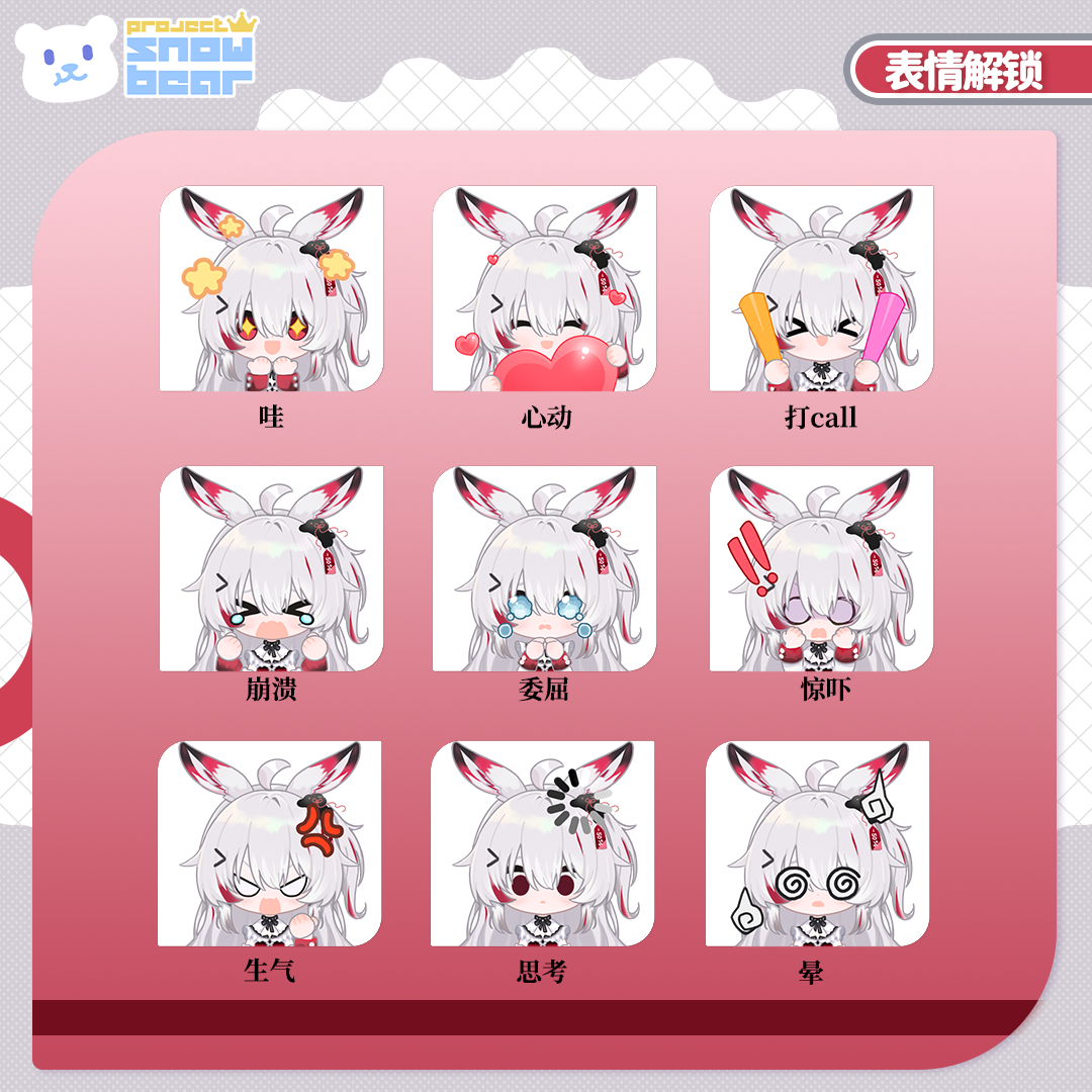 【Live2D】【専用配信素材·スタンプ付き】兎耳少女live2Dモデル（VTS対応）（SDキャラ画像特典付き） - SnowBear Project - BOOTH