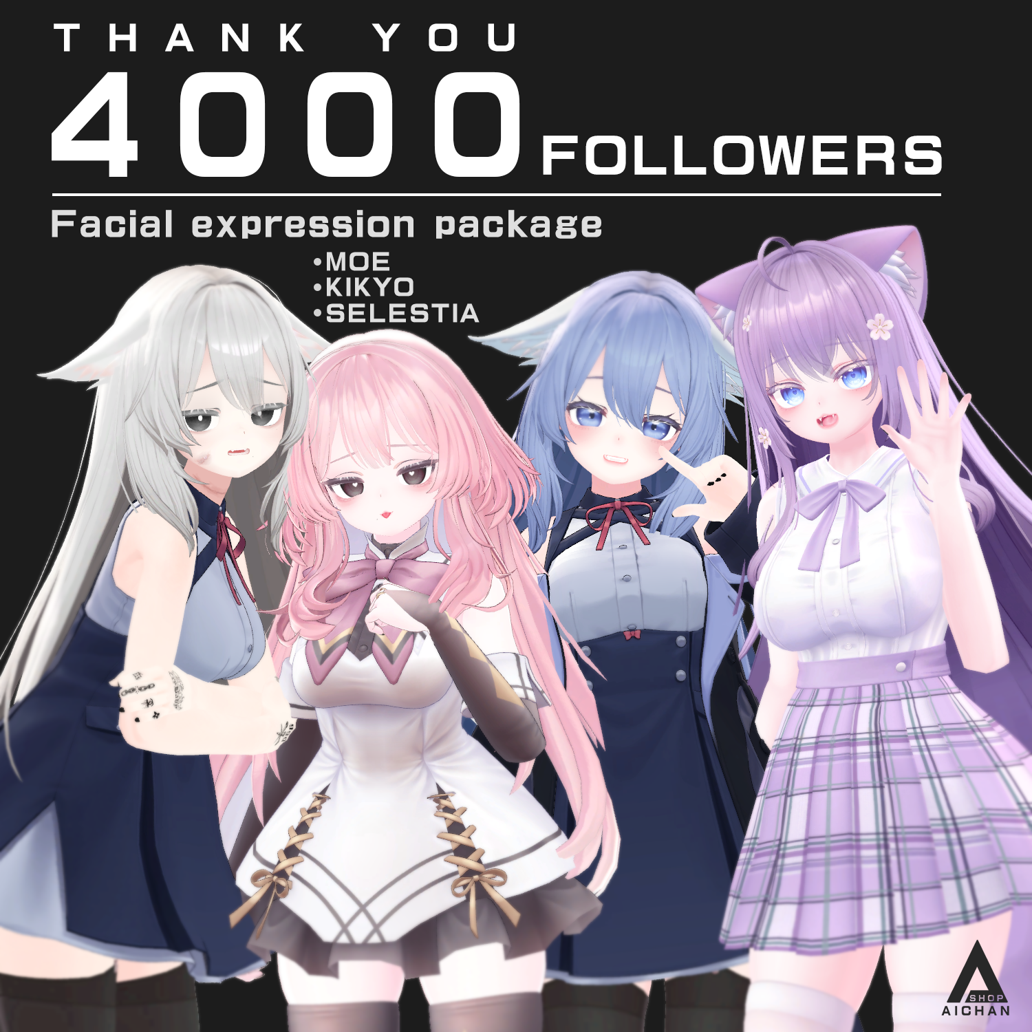 【無料 ～ 4,000人フォロー記念】表情パッケージ - AICHAN-SHOP - BOOTH