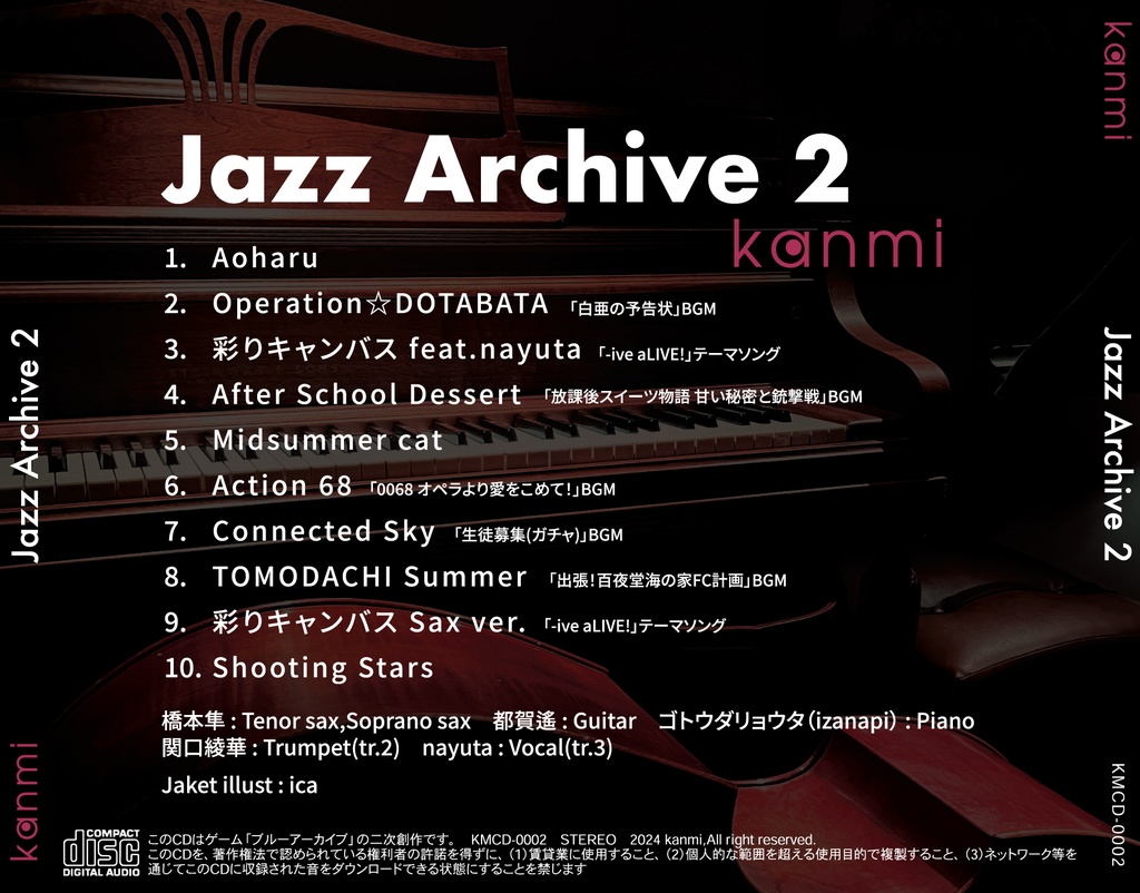 【ダウンロード版】Jazz Archive 2【ブルーアーカイブBGMジャズアレンジアルバム】 - kanmi - BOOTH