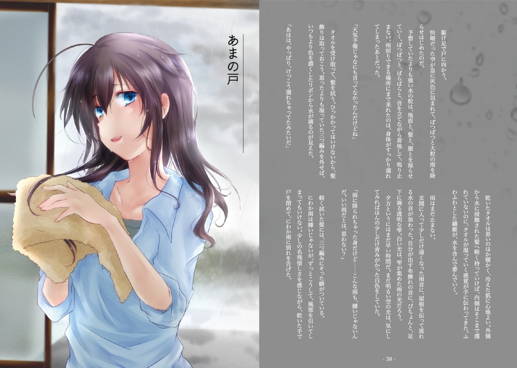 refRain - station65356 - BOOTH