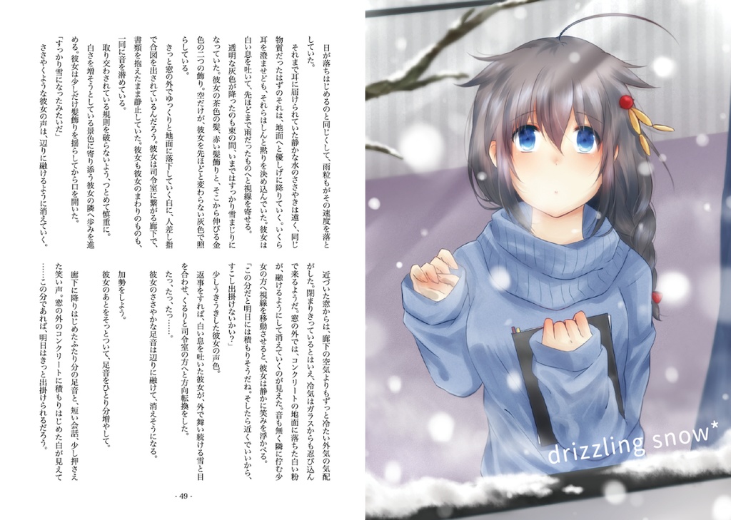 refRain - station65356 - BOOTH