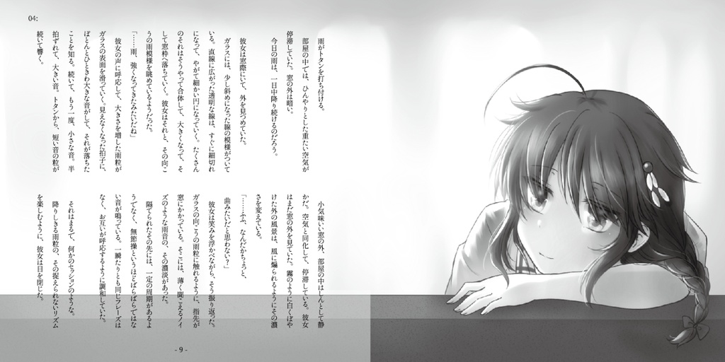 HANAUTA - station65356 - BOOTH