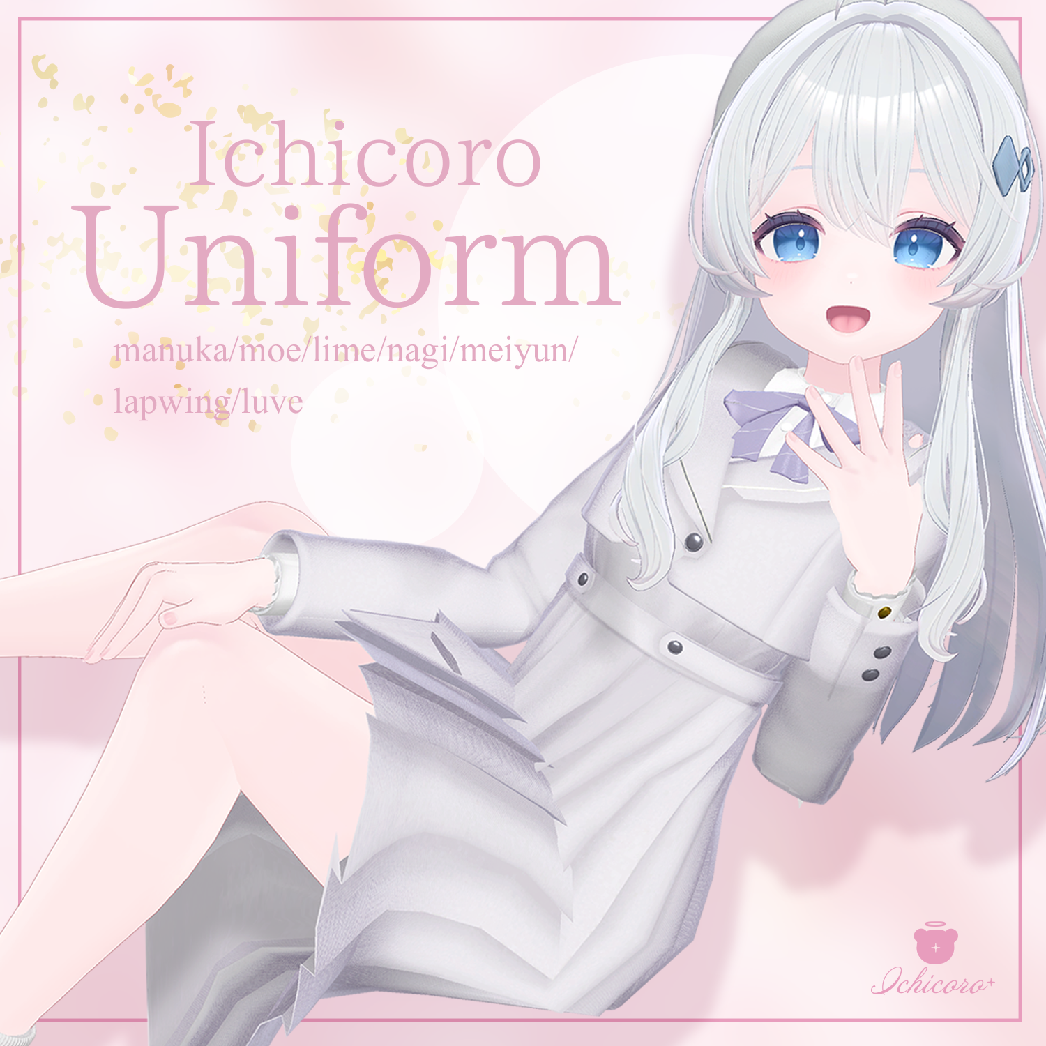 【複数アバター対応】Ichicoro Uniform - #ichicoro_Plus - BOOTH