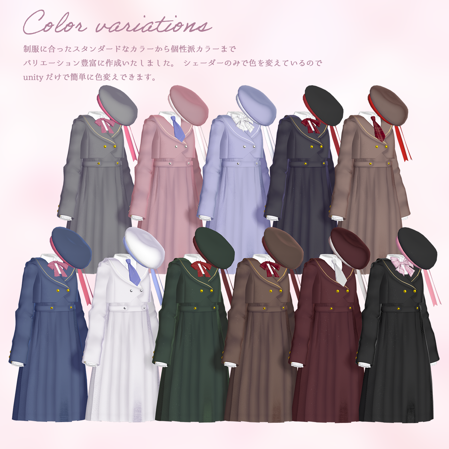 【複数アバター対応】Ichicoro Uniform - #ichicoro_Plus - BOOTH