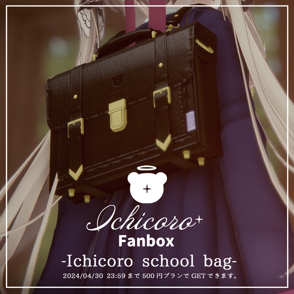 【複数アバター対応】Ichicoro Uniform - #ichicoro_Plus - BOOTH