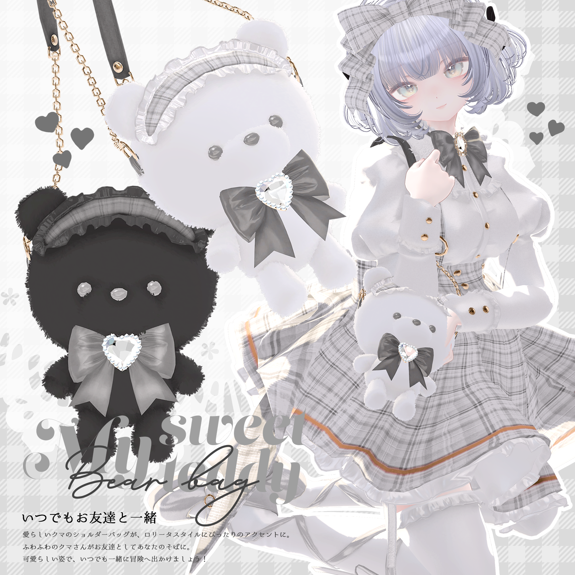 My sweet teddy - #ichicoro_Plus - BOOTH