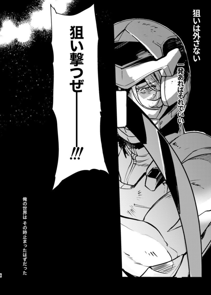 after epilogue - 67kg - BOOTH