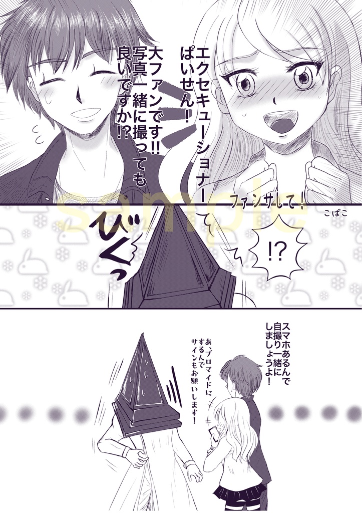 A Life Supreme - REFLECTION - BOOTH