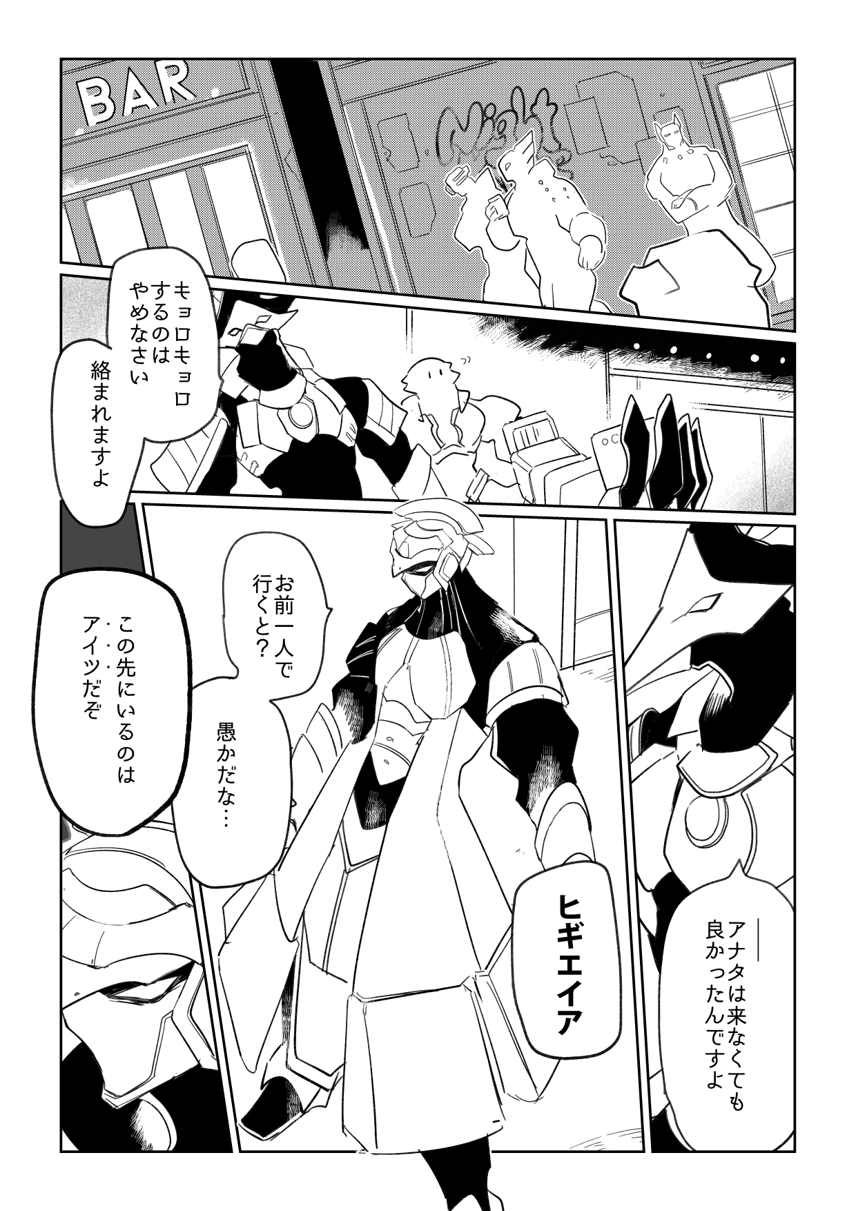 メタルアッシュ 02巻 通常装丁版（188P） - スターエンジンショップ - BOOTH