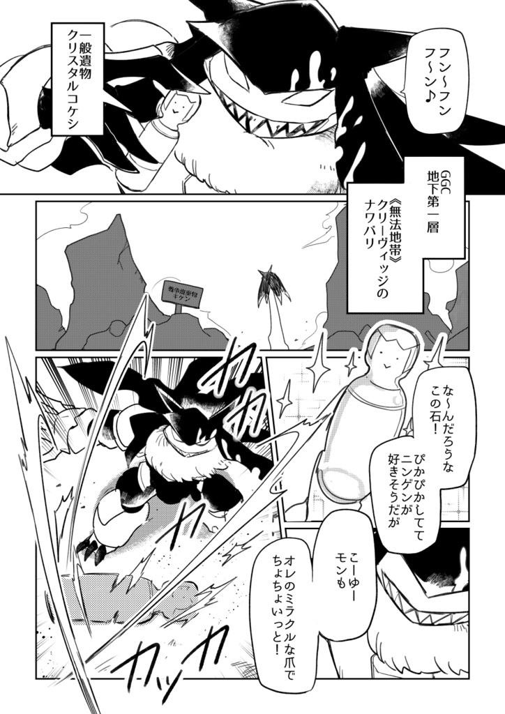 メタルアッシュ 02巻 通常装丁版（188P） - スターエンジンショップ - BOOTH