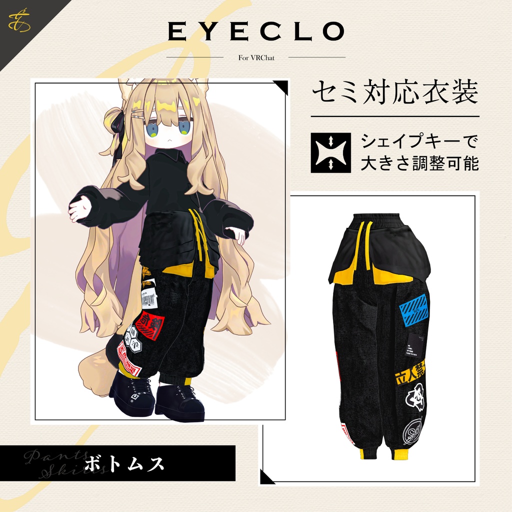 【セミ対応衣装】マルチラベルスウェットパンツ(ボトムス)【3D衣装】 - 衣装 rVRC