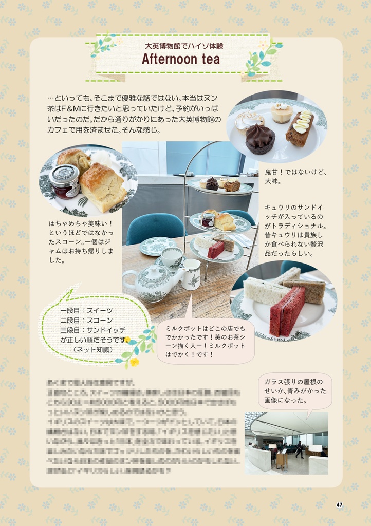 地獄のイギリス旅行 - らっきー牧場 - BOOTH